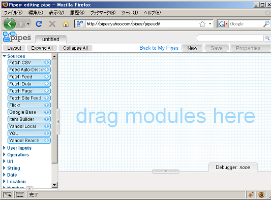 Yahoo! Pipes β レビュー ～ HTML、RSSなどのデータをマッシュアップするビジュアルプログラミング環境 － Publickey
